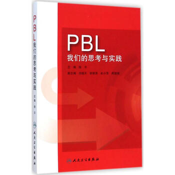 PBL