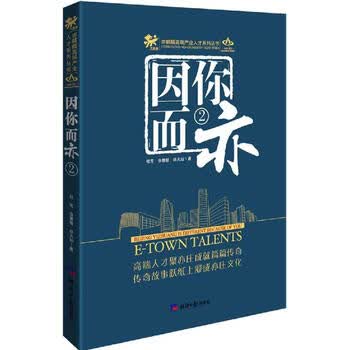因你而亦(2)