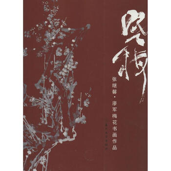 寒梅