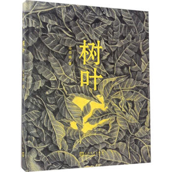 树叶 马岱姝