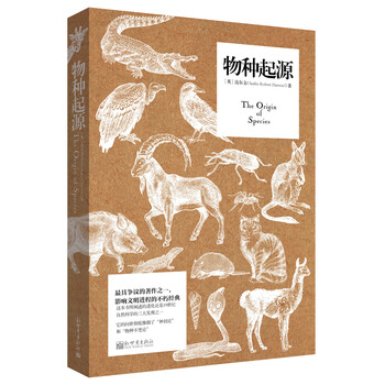  物种起源9787510450099