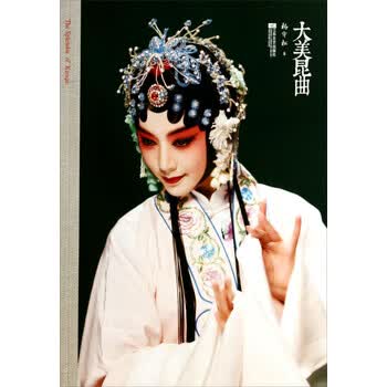 大美昆曲 杨守松江苏凤凰文艺现货速发
