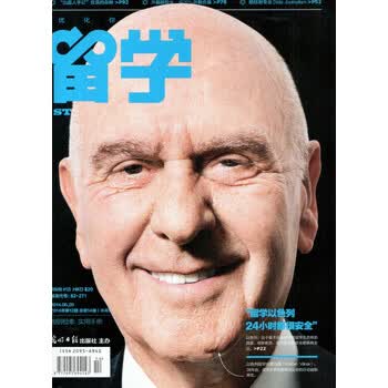 留学2014年第12期（总第14期）（半月刊）