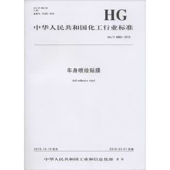 车身喷绘贴膜