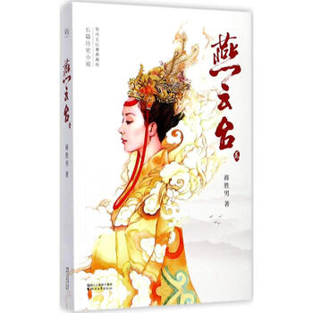 燕云台(2)