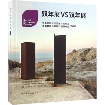 双年展VS双年展