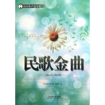 民歌金曲