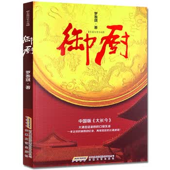 御厨