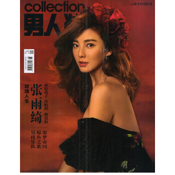 男人装（2015年秋冬时装特刊）