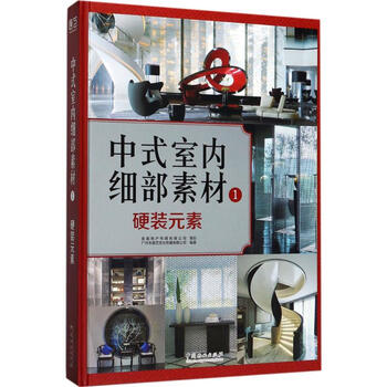 中式室内细部素材(1)硬装元素