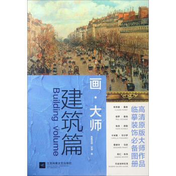 画·.大师建筑篇