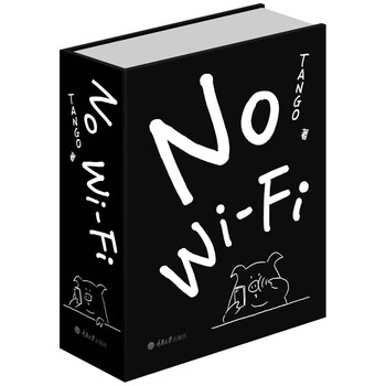 【京联正品】NoWi-FiTango9787568909952
