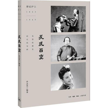 发式百变