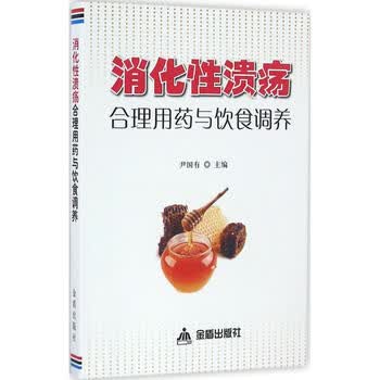 消化性溃疡合理用药与饮食调养