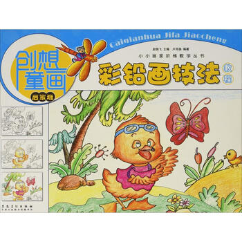 彩铅画技法教程启蒙班