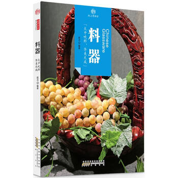 料器