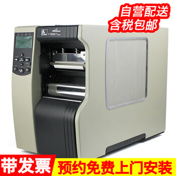 斑马（ZEBRA）ZT610 110Xi4 RFID不干胶标签打印机 工业级 条码打印机 带网口 110Xi4(600dpi 标配)【图片 ...
