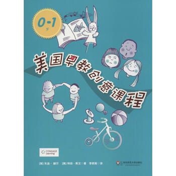 美国早教创意课程0-1岁