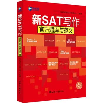 新SAT写作官方题库与范文