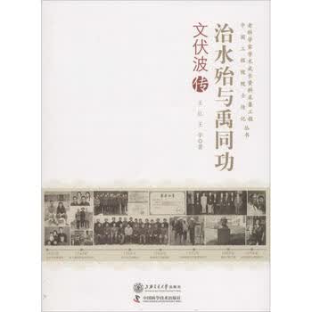 治水殆与禹同功