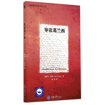 导读葛兰西