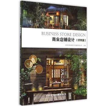 商业店铺设计餐饮篇