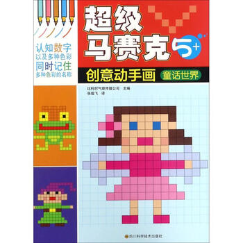童话世界 幼儿图书 早教书 故事书 儿童书籍