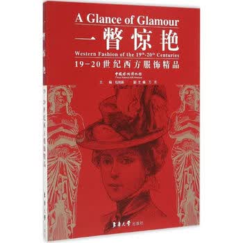 一瞥惊艳