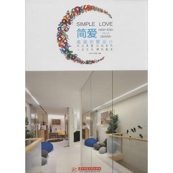简爱