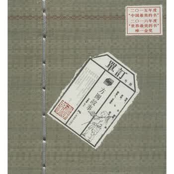 订单