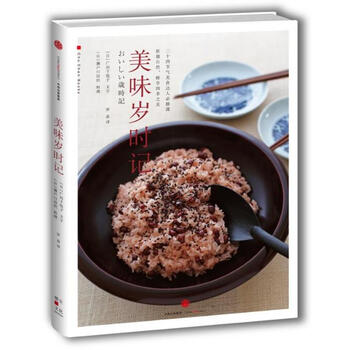 美味岁时记