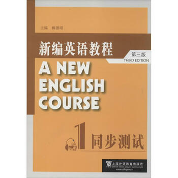 新编英语教程1(同步测试)(第3版)(1)同步测试