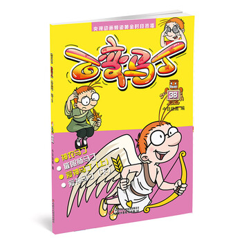 百变马丁38 新版