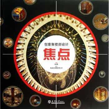 焦点
