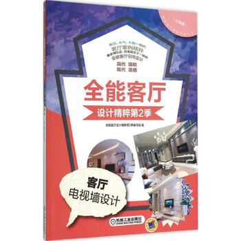客厅电视墙设计(分享版)