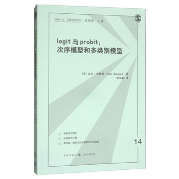 logit与probit：次序模型和多类别模型