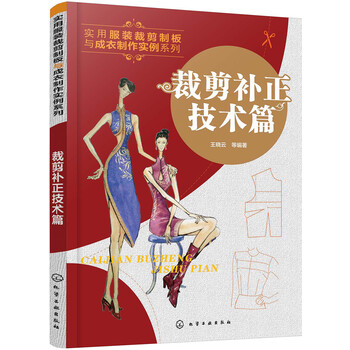 裁剪补正技术篇