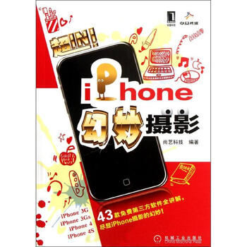 iPhone幻妙摄影