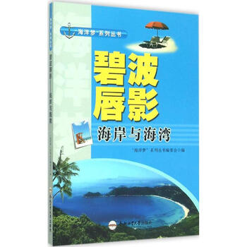 碧波唇影