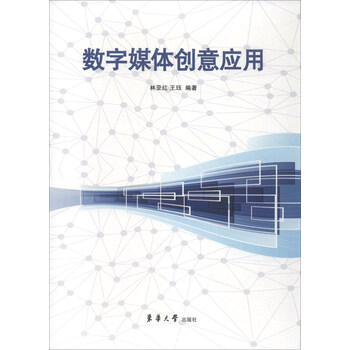 数字媒体创意应用