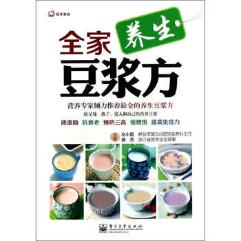 全家豆浆方
