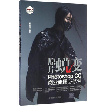 原片蜕变