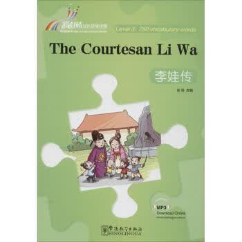 李娃传