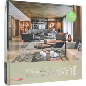 台式新简约(3)