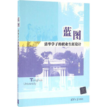 蓝图