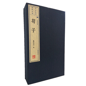 新书--传世经典 国学：荀子（线装 一函三册）9787555408017