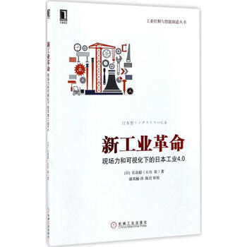 新工业革命