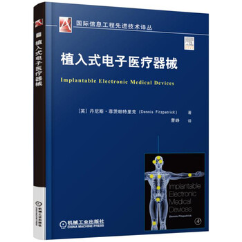 植入式电子器械 医学 书籍