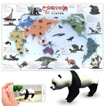 正版书籍 AR少儿知识地图--世界野生动物9787558800412