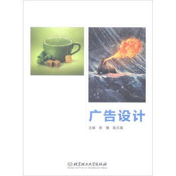 广告设计